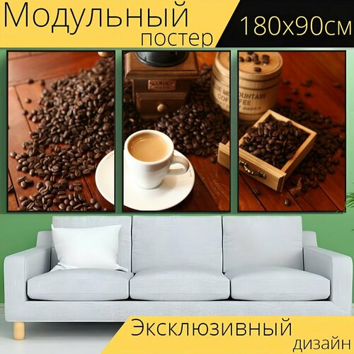 Модульный постер "Кафе, кофе, аромат" 180 x 90 см. для интерьера