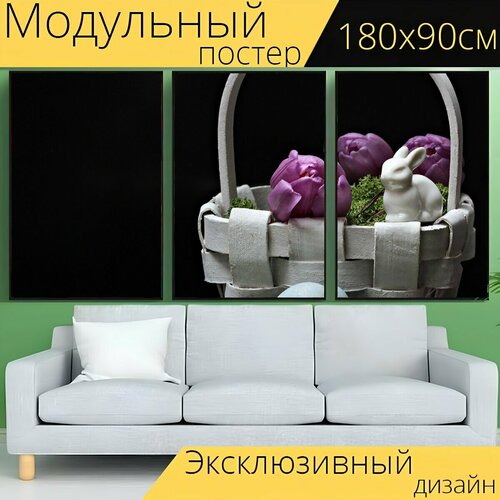 Модульный постер "Кролик, пасхальный заяц, пасхальный" 180 x 90 см. для интерьера