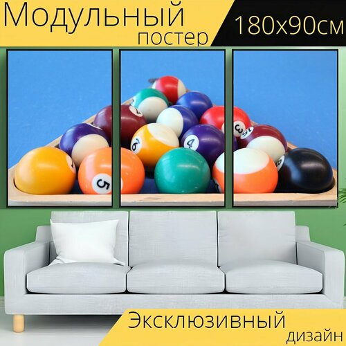 Модульный постер "Бильярд, мяч бильярд, мяч" 180 x 90 см. для интерьера