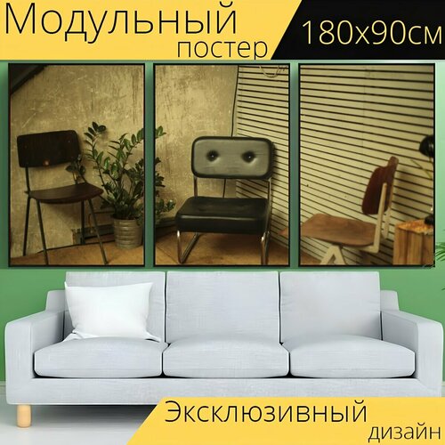 Модульный постер "Стулья, декор, интерьер" 180 x 90 см. для интерьера