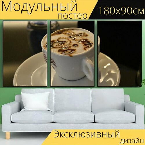 Модульный постер "Кафе, кофе, чашка" 180 x 90 см. для интерьера