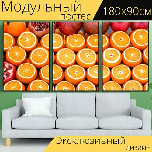 Модульный постер "Апельсин, оранжевый, сок" 180 x 90 см. для интерьера