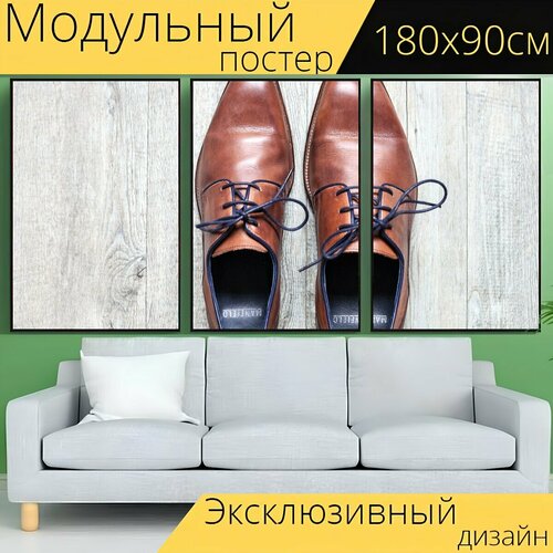 Модульный постер "Обувь, браун, кожа" 180 x 90 см. для интерьера