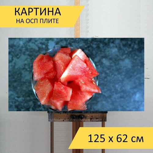 Картина на ОСП 125х62 см. "Арбуз, фрукты, ваза с фруктами" горизонтальная, для интерьера, с креплениями
