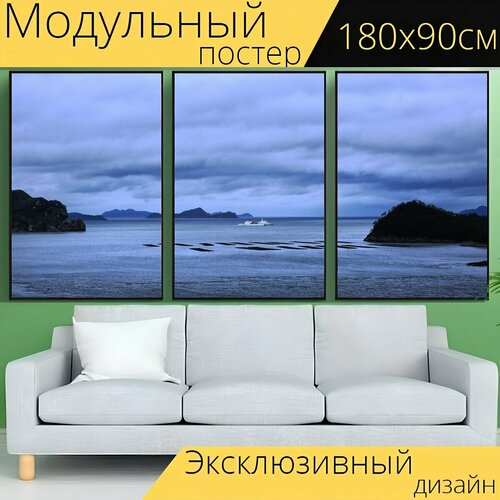 Модульный постер "Океан, раз, пейзаж" 180 x 90 см. для интерьера