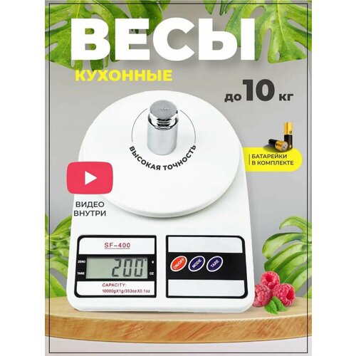 Электронные кухонные весы / для специй, для кофейни/ювелирные/ высокоточные, точность 1г-10кг/Белые
