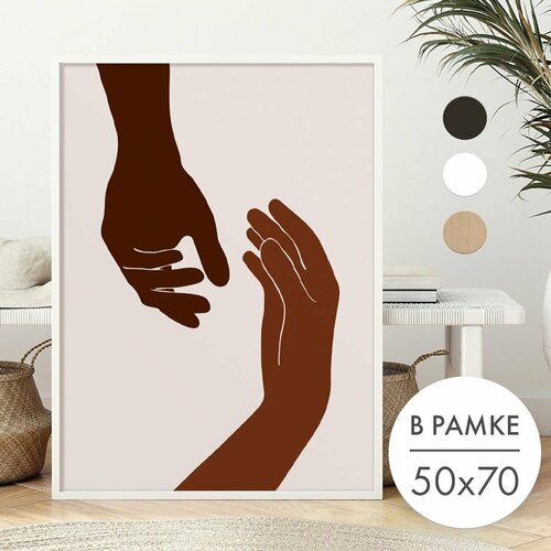 Плакат Постер 50х70 В рамке "Две руки минимализм" для интерьера