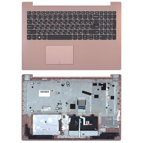 Клавиатура для Lenovo IdeaPad 320-15 топкейс розовый
