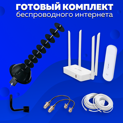 Комплект Интернета X-17 4G USB Модем + LTE MiMO Антенна + WiFi Роутер подходит Любой Безлимитный Интернет Тариф и Любая Сим карта