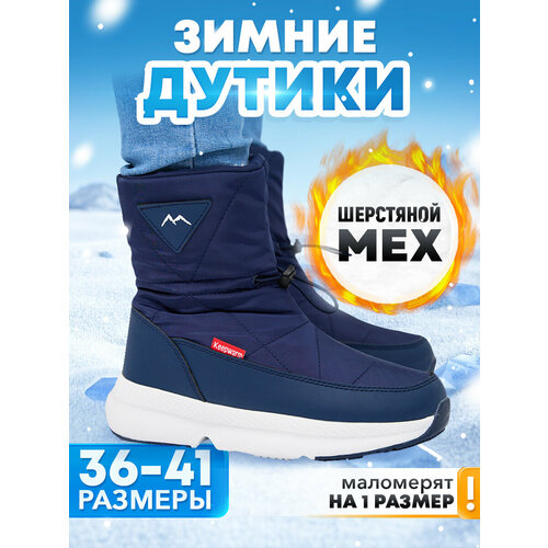  Дутики женские WINTER, размер 39, синий