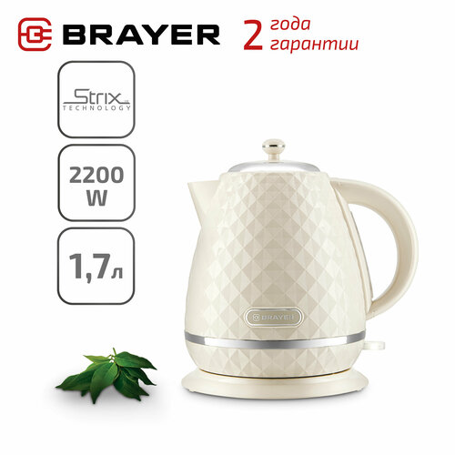 Чайник BRAYER BR1065