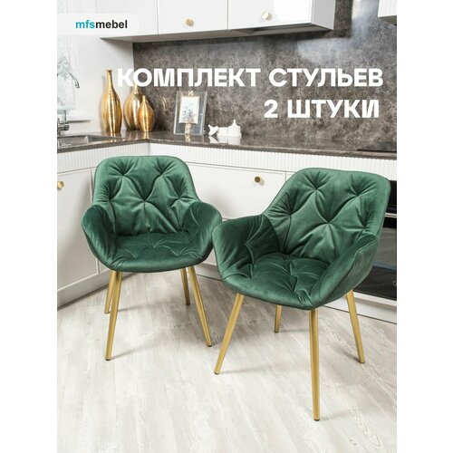Комплект стульев Бейлис для кухни и гостиной зеленый/золотые ноги, 2 шт.