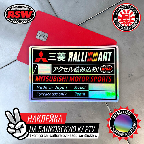 Наклейка на карту шильдик маркировкой Mitsubishi Rally Art Frame