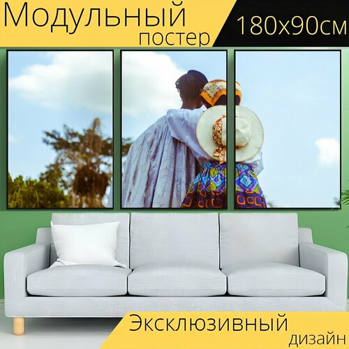 Модульный постер "Пара, афро, любовники" 180 x 90 см. для интерьера