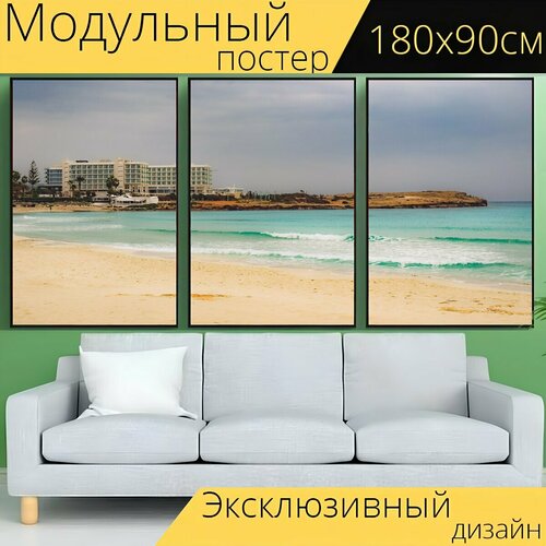 Модульный постер "Пляж, море, остров" 180 x 90 см. для интерьера