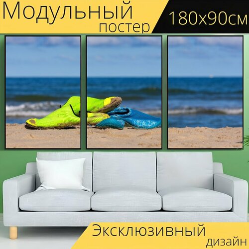 Модульный постер "Купальные туфли, пляж, шлепки" 180 x 90 см. для интерьера