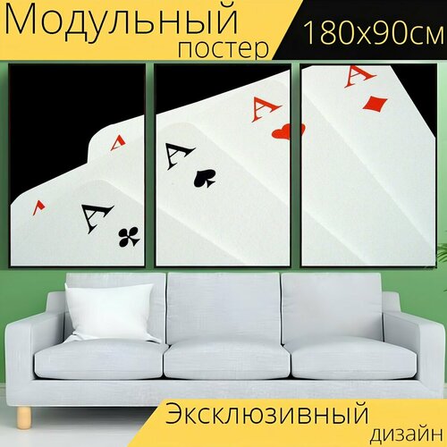 Модульный постер "Тузы, покер, играть в азартные игры" 180 x 90 см. для интерьера