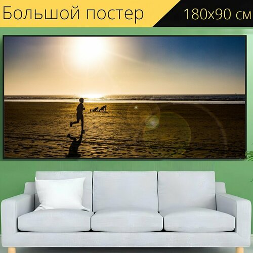 Большой постер "Пляж, тренировка, солнце" 180 x 90 см. для интерьера