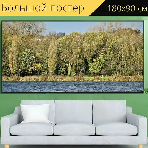 Большой постер "Деревья, река, природа" 180 x 90 см. для интерьера