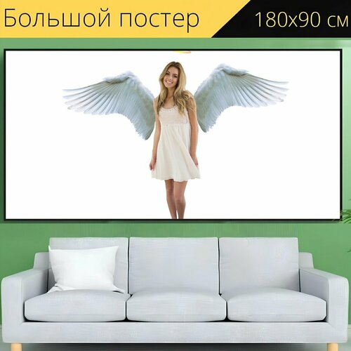 Большой постер "Ангел, милый, девочка" 180 x 90 см. для интерьера