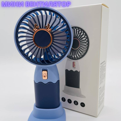 Вентилятор ручной, мини вентилятор настольный, бесшумный, 1 режим скорости, синий