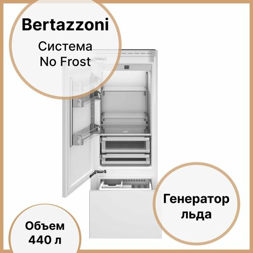 Встраиваемый Холодильник No Frost 212х75 см Bertazzoni REF755BBLPTT белый
