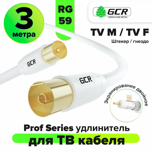 Удлинитель антенный коаксиальный TV M / TV F для цифрового ТВ (GCR-V400) белый 3.0м