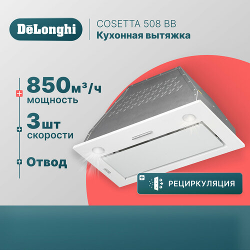 Кухонная вытяжка DeLonghi COSETTA 508 BB, полностью встраиваемая, 52 см, белая, 3 скорости, 850 м3/ч
