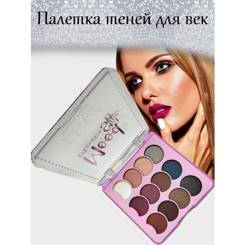 Палетка теней для век Mood style , цвет 03