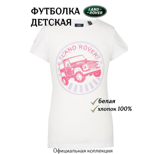 Футболка Land Rover Girls Off-road Graphic T-shirt, размер 9-10 лет, белый