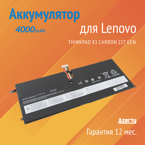 Аккумулятор 45N1070 для Lenovo ThinkPad X1 Carbon 1st Gen 15.2V 4000mAh