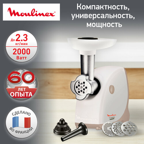 Мясорубка Moulinex HV4 ME462132, бело/бежевый