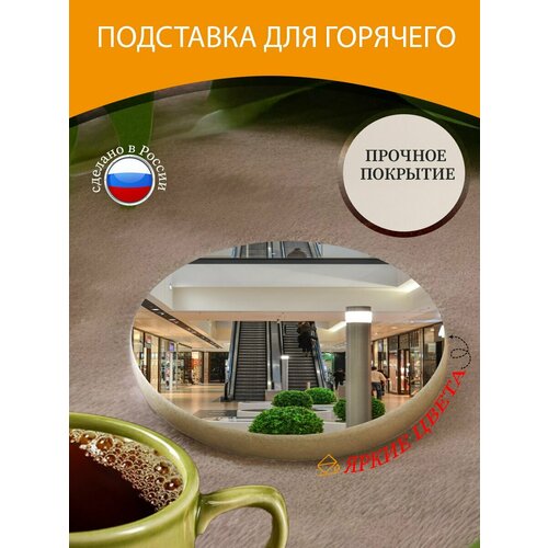 Подставка под горячее "Супермаркет, поход по магазинам, лестницы" 10 см. из блого мрамора