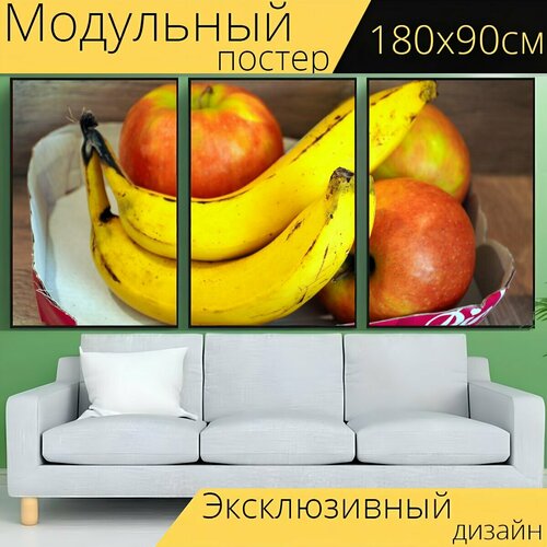 Модульный постер "Фрукты, яблоки, бананы" 180 x 90 см. для интерьера