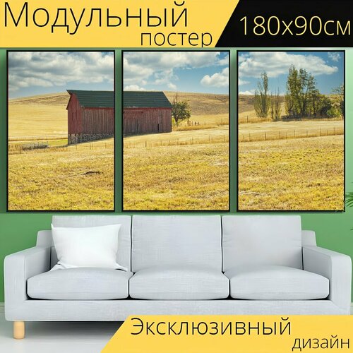 Модульный постер "Сарай, земледелие, деревенский" 180 x 90 см. для интерьера