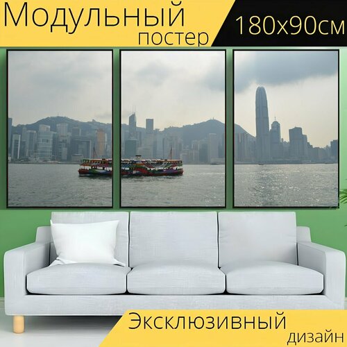 Модульный постер "Гонконг, перевозить, гонг" 180 x 90 см. для интерьера