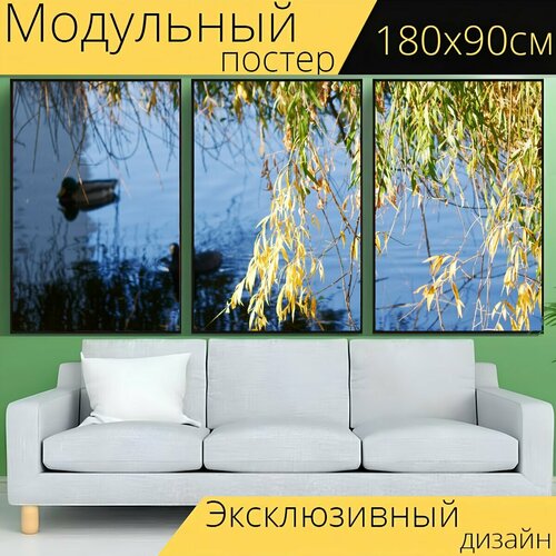 Модульный постер "Пейзаж, осень, озеро" 180 x 90 см. для интерьера
