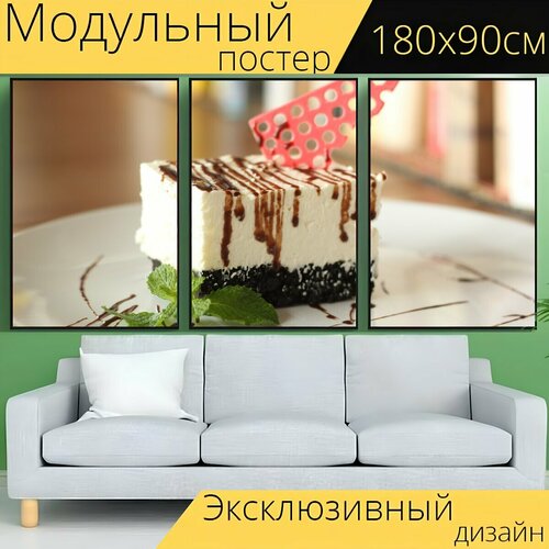 Модульный постер "Чизкейк, десерт, торт" 180 x 90 см. для интерьера