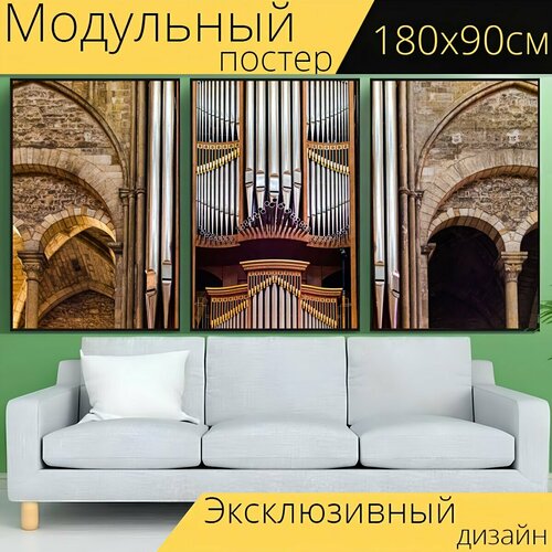 Модульный постер "Церковь, базилика, орган" 180 x 90 см. для интерьера