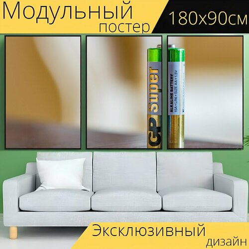 Модульный постер "Аккумулятор, щелочные батареи, батареи" 180 x 90 см. для интерьера