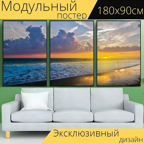 Модульный постер "Пейзаж, море, пляж" 180 x 90 см. для интерьера