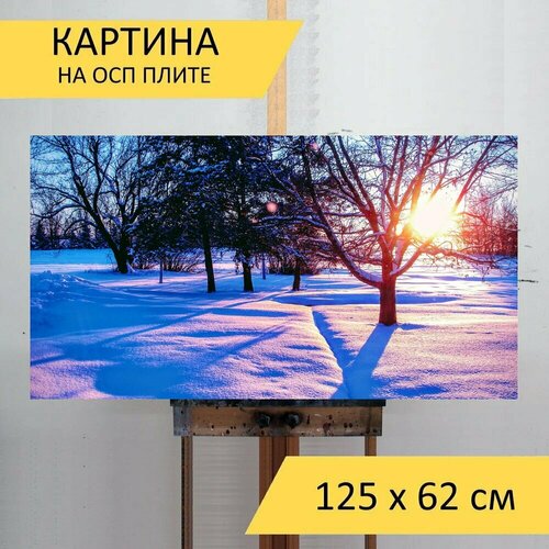 Картина на ОСП 125х62 см. "Заход солнца, снег, деревья" горизонтальная, для интерьера, с креплениями