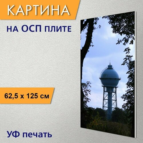 Вертикальная картина на ОСП "Водонапорная башня, вода, башня" 62x125 см. для интерьериа