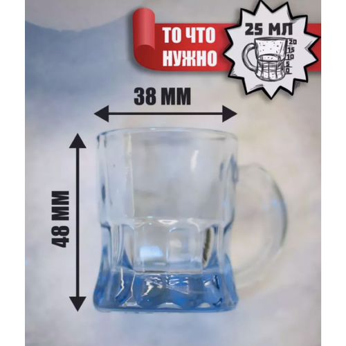 Набор стопок 6 х 25 мл. "Сrystal" H-4.8 см. D- 3.8 см. для водки, ликера, настоек стекло "Blue" голубой лед