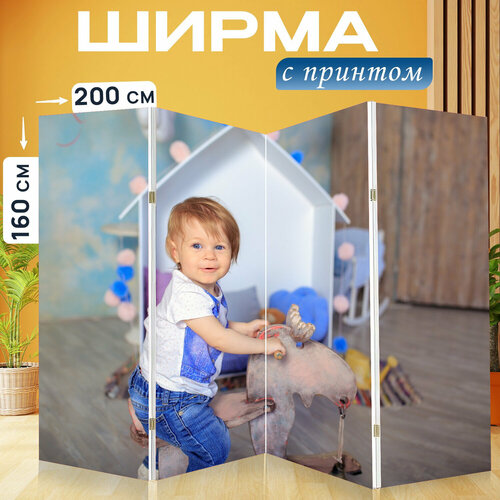 Ширма перегородка с принтом "Ребенок, счастливый, радость" на холсте - 200x160 см. для зонирования, раскладная