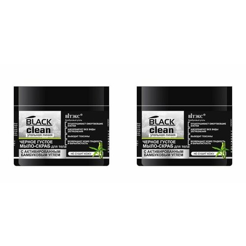 Витэкс Мыло-скраб для тела Black Clean, 300 мл, 2 шт