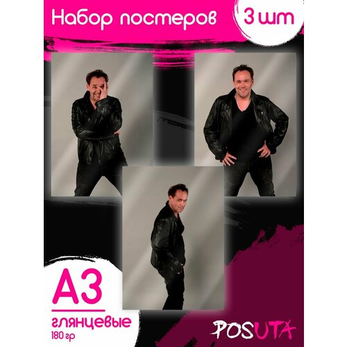 Постеры Максим Аверин картины настенные А3