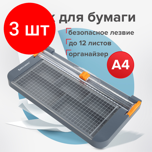 Комплект 3 шт, Резак роликовый с органайзером BRAUBERG SPECIAL, до 12 л, длина реза 310 мм, А4, 532329