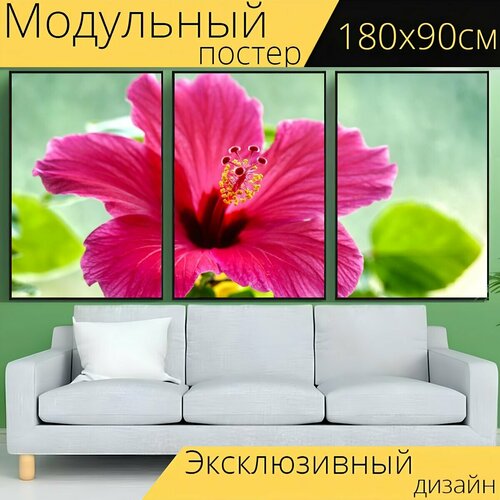 Модульный постер "Цветок, цвести, нектар" 180 x 90 см. для интерьера