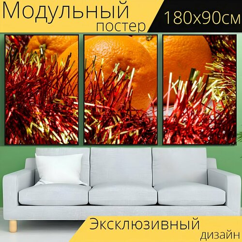 Модульный постер "Новый год, апельсины, фрукты" 180 x 90 см. для интерьера